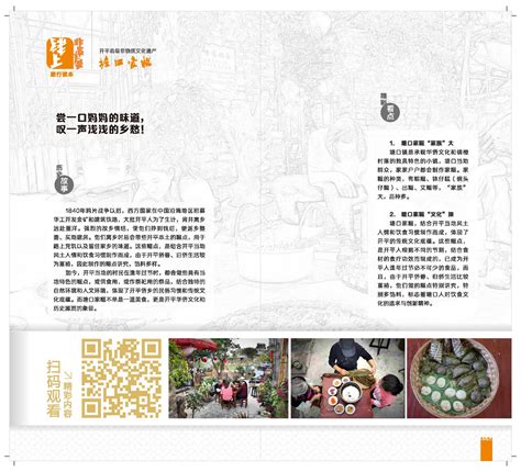 开平市文化馆
