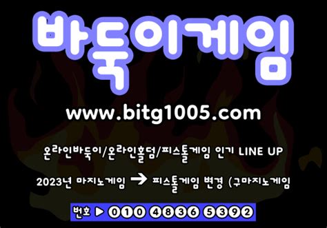 바둑이 홀덤 맞고 26年『안전인증브랜드』브랜드 파워 딴딴한 1등 카드게임싸이트 정보 자료게시판 중앙아트 Janda Music