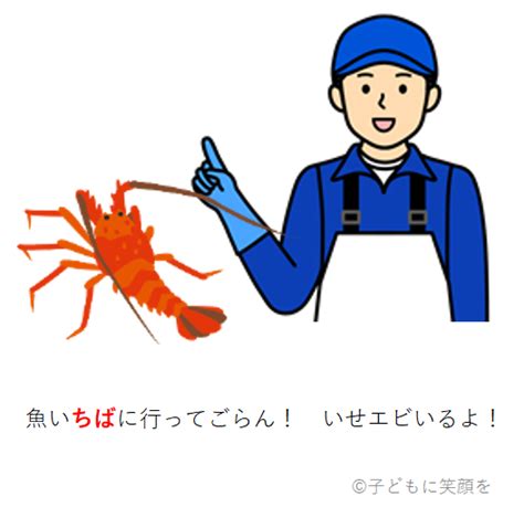 【県庁所在地の覚え方】ダジャレ・語呂合わせで楽しく覚えよう！～関東地方編 子どもに笑顔を
