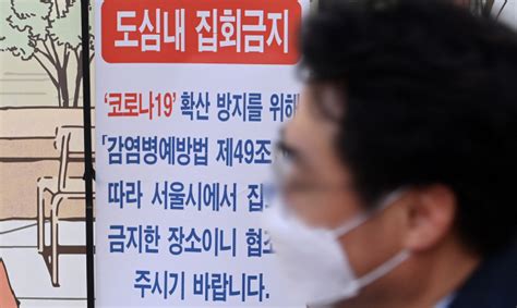 코로나 시국 2만 명 집회 민주노총 위원장 직대 2심 감형 Kollo