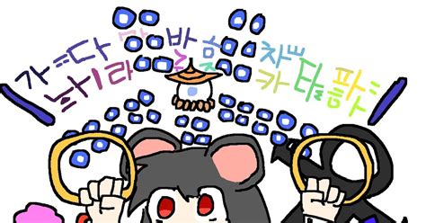 東方星蓮船 123456ex Nazu Pleaseのイラスト Pixiv