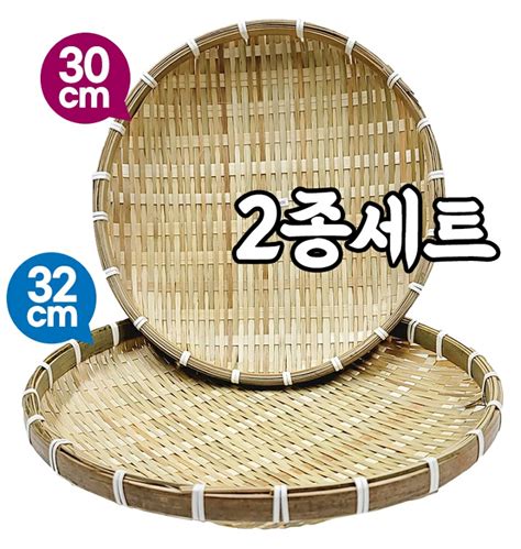 대나무 채반 원형2종 30 32cm 소쿠리 바구니 전 부침개 광주리 티몬