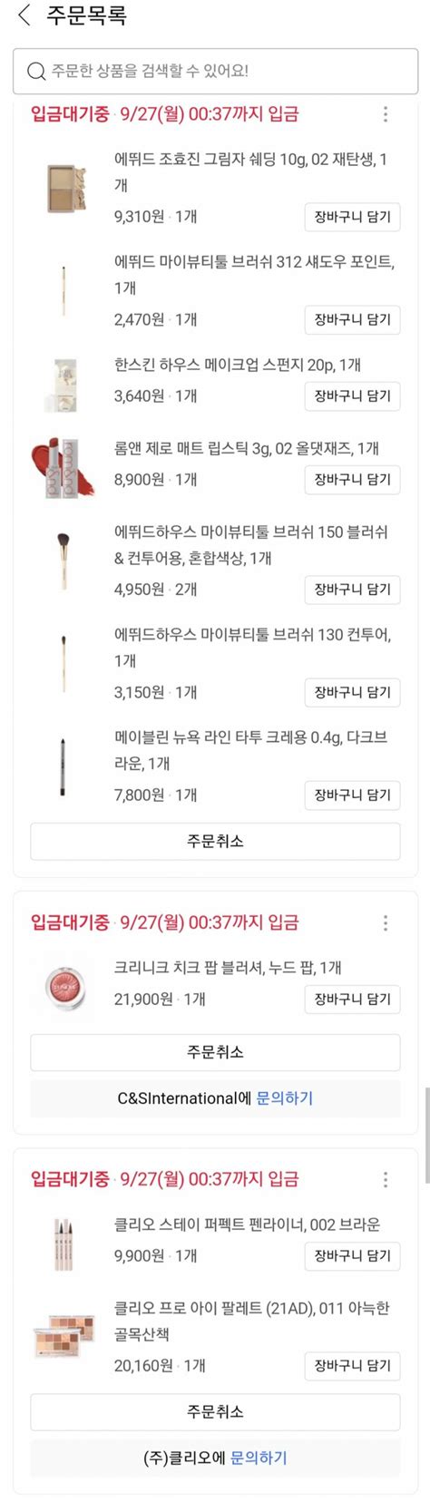 어두운 피부 가을 뮤트톤 화장품 살말 인스티즈instiz 뷰티 카테고리