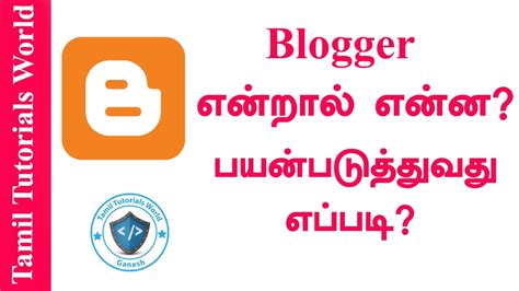 How To Use Blogger Tamil Tutorialshd Youtube