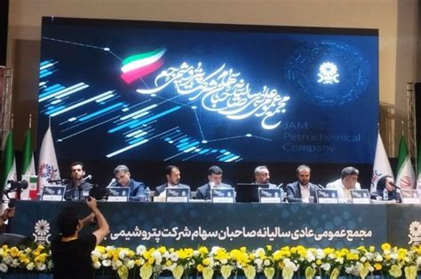 تقسیم سود 90 درصدی در مجمع پتروشیمی جم‌ بورس 24