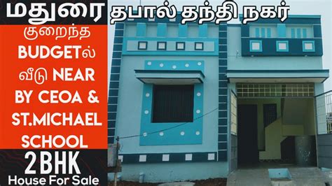 Budget வீடு 2 Bhk Individual House For Sale In Madurai Thabal Thanthi Nagar 770 Sqft Rs