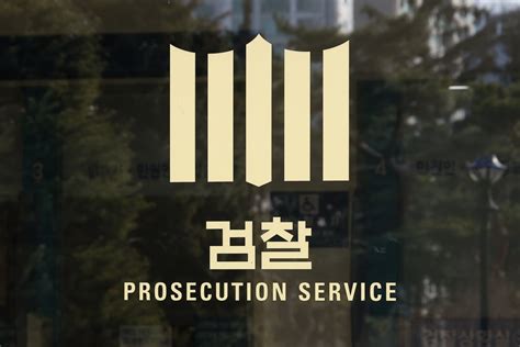검찰 인도 외유성 출장 의혹 김정숙 여사 불기소