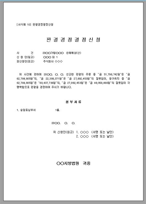 생산계획표양식 서식 다운로드