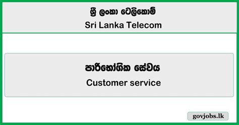 Customer Service Sri Lanka Telecom Job Vacancies 2025 Govjobs Lk