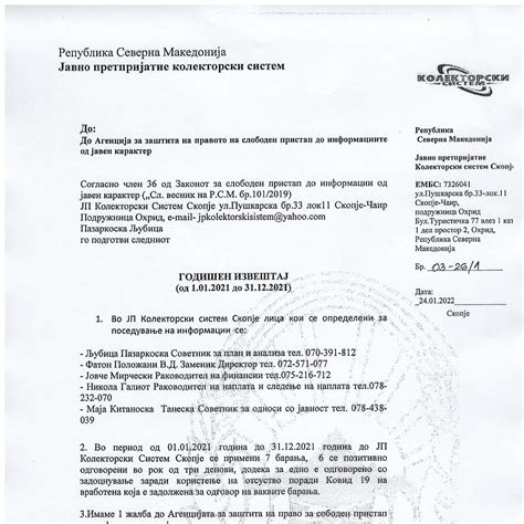 годишен извештај Pdf Docdroid