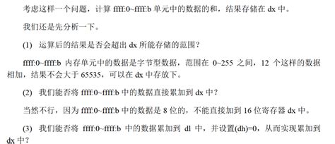汇编语言（王爽）阅读笔记（持续更新）王爽汇编端口笔记 Csdn博客