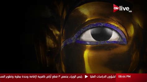 زاهى و الفراعنة كرسي العرش للملك الفرعوني توت عنخ أمون Youtube