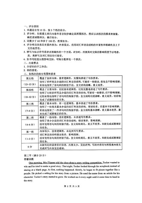 2024年福建省质检高三答案汇总（附试卷真题解析）