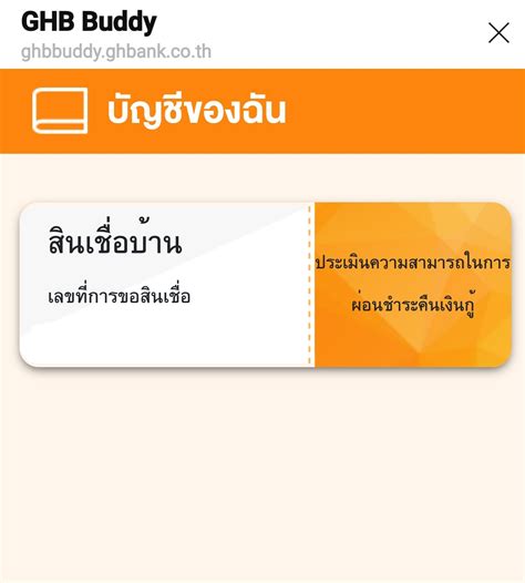 ธอส ขอสอบถามคนที่อนุมัติแล้วครับ Pantip