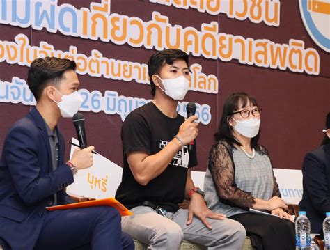 สถาบันยุวทัศน์ฯ สสส เปิดผลสำรวจพฤติกรรมเยาวชนต้องโทษคดียาเสพติด เนื่อง