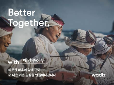 Linkedin 와디즈 Wadiz 페이지 와디즈 어촌과 상생 크라우드펀딩 프로젝트 전개