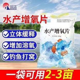 增氧颗粒水产养殖粒粒氧鱼塘增氧虾蟹塘垂钓鱼打窝增氧片过碳酸钠 阿里巴巴