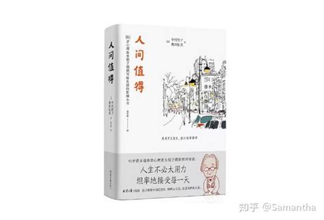治愈系书单，10本私藏的好书分享，让文字温暖你！ 知乎