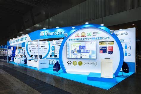 HR EXPO 秋 2022 株式会社博展 HAKUTEN Communication Design