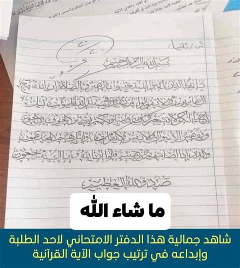 دفتر امتحاني لأحد طلبة محافظة واسط شاهد الإبداع في الخط منتديات