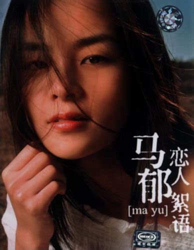 马郁新专辑《恋人絮语》
