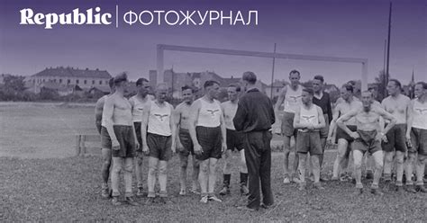 Гитлер и футбол Самый популярный вид спорта как инструмент пропаганды
