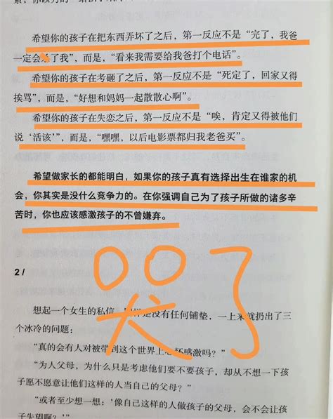 父母存在的意义，这篇好绝： 涨姿势