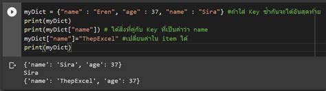 หัด Python สำหรับคนเป็น Excel ตอนที่ 2 ประเภทข้อมูล Data Types