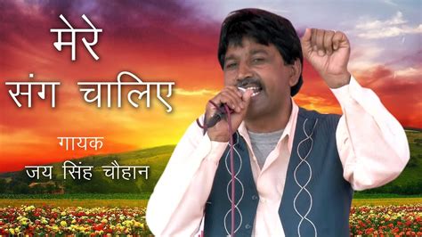 New Haryanvi Ragni Mere Sang Tu Chaaliye Jai Singh Chauhan