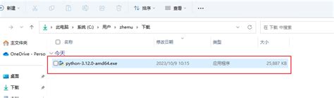 Python环境安装超详细python环境绿色安装 Csdn博客