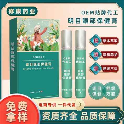 河南正规鼻炎膏oem贴牌定制代加工生产厂家 修康药业集团