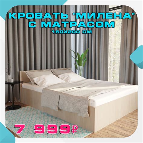 Кровать с матрасом 160х200 см данной модели бюджетное решение