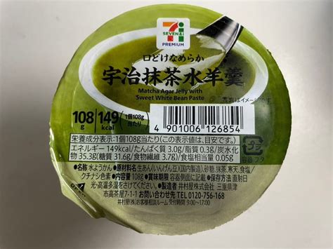 宇治抹茶水羊羹。 前を向いて歩きなさい。
