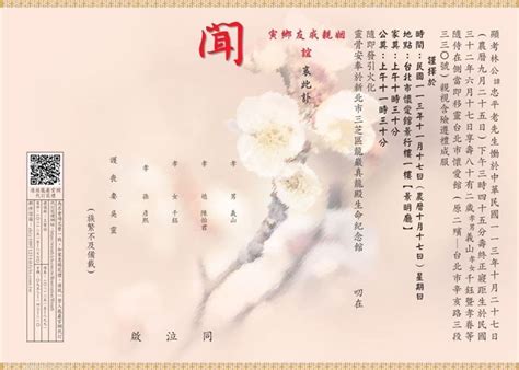 林千鈺發布石英訃聞「長眠地曝光」 淚謝親友關愛：走出傷痛的力量！ 娛樂星聞