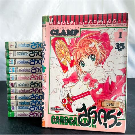 Card Capture Sakura การ์ดแคปเตอร์ซากุระ Clamp เล่ม 1 12 จบ Shopee Thailand