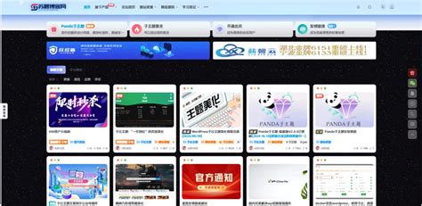 苏晨博客 子比主题