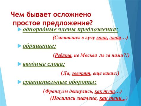 Синтаксический разбор простого предложения Online Presentation