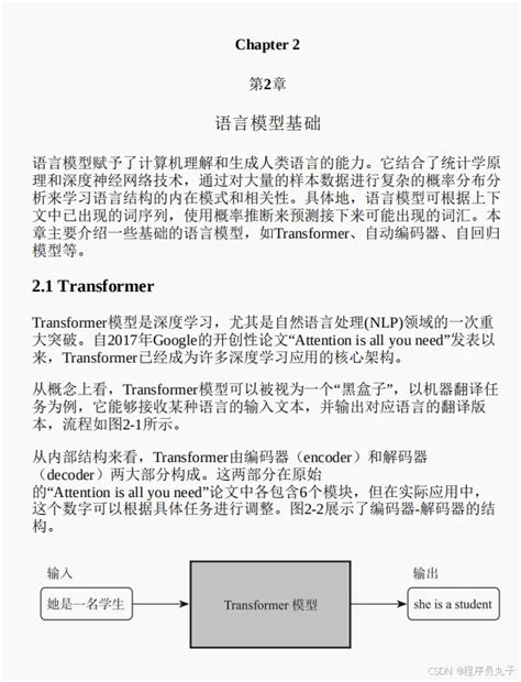 Rag必读书籍推荐：从入门到进阶，死磕这本书就够了（附pdf）大模型rag实战rag原理、应用与系统构建 Pdf下载 Csdn博客