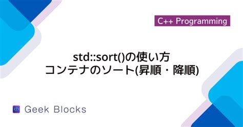 C std min の使い方 つの値から最小値を取得