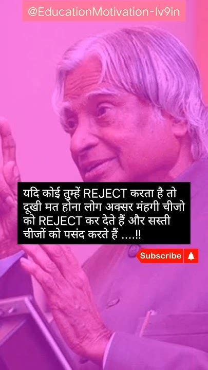 यदि कोई तुम्हें Reject करता है।👽 ️shortseducationstudyssc