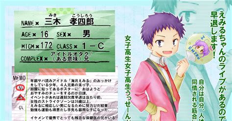 ぴく劣】 【ぴく劣】三木 孝四郎【生徒】 さしみたんぽぽのイラスト Pixiv