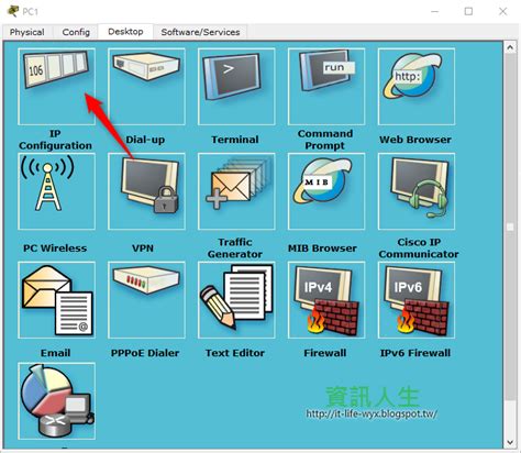 【教學】《ccna》cisco Packet Tracer 路由器router、交換機switch Ip Address設定 資訊人生 It Life