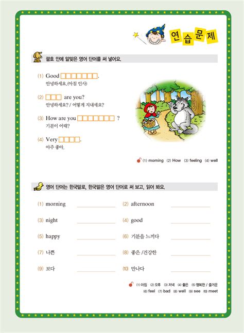 알라딘 미리보기 Magic Abc 초등 영어회화 첫걸음