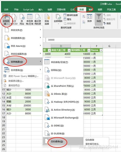 合并工作簿中指定工作表Power query表格法 知乎
