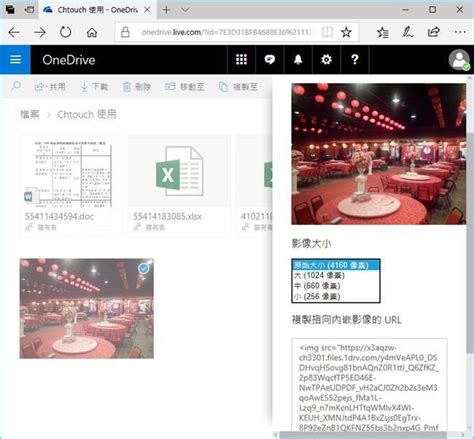 利用 OneDrive 的內嵌功能文件外链分享 小羿