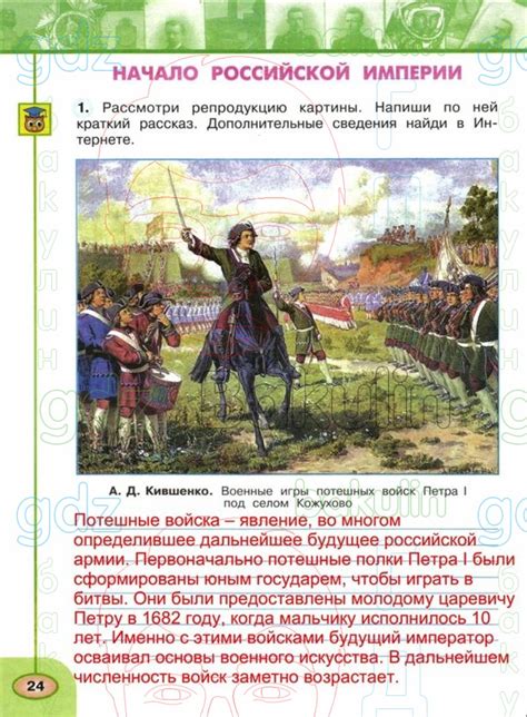 ГДЗ рабочая тетрадь по окружающему миру 4 класс Плешаков Новицкая часть 1 2 Перспектива