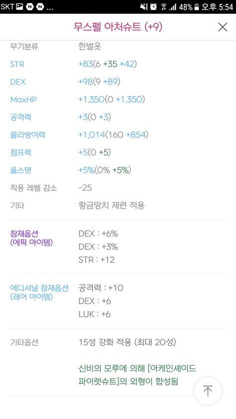 메이플스토리 인벤 무스펠 메이플스토리 인벤 자유게시판 구