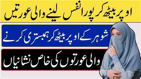 Kon Si Aurat Aisa Krti Hain By Anila Info Youtube