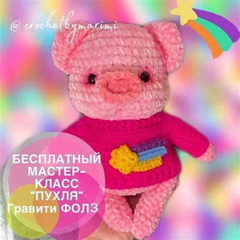 Гравити фолз крючкомПухля из Гравити фолз крючком