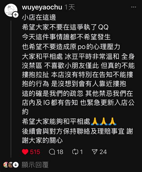 其實昨晚還有今天中午我都在和人「吵架」🤣 起因是我看到脆上一則引起很多人討論的貼文，大致是有女客人在寵物友好的餐廳，把店長哈士奇攬過去拍照